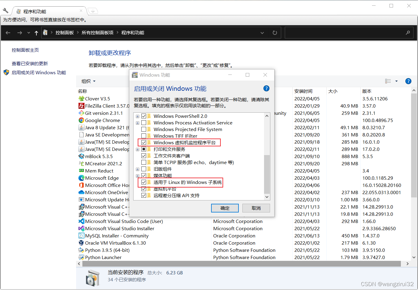 Windows10下WSL的配置与使用_wsl 控制面板设置-CSDN博客