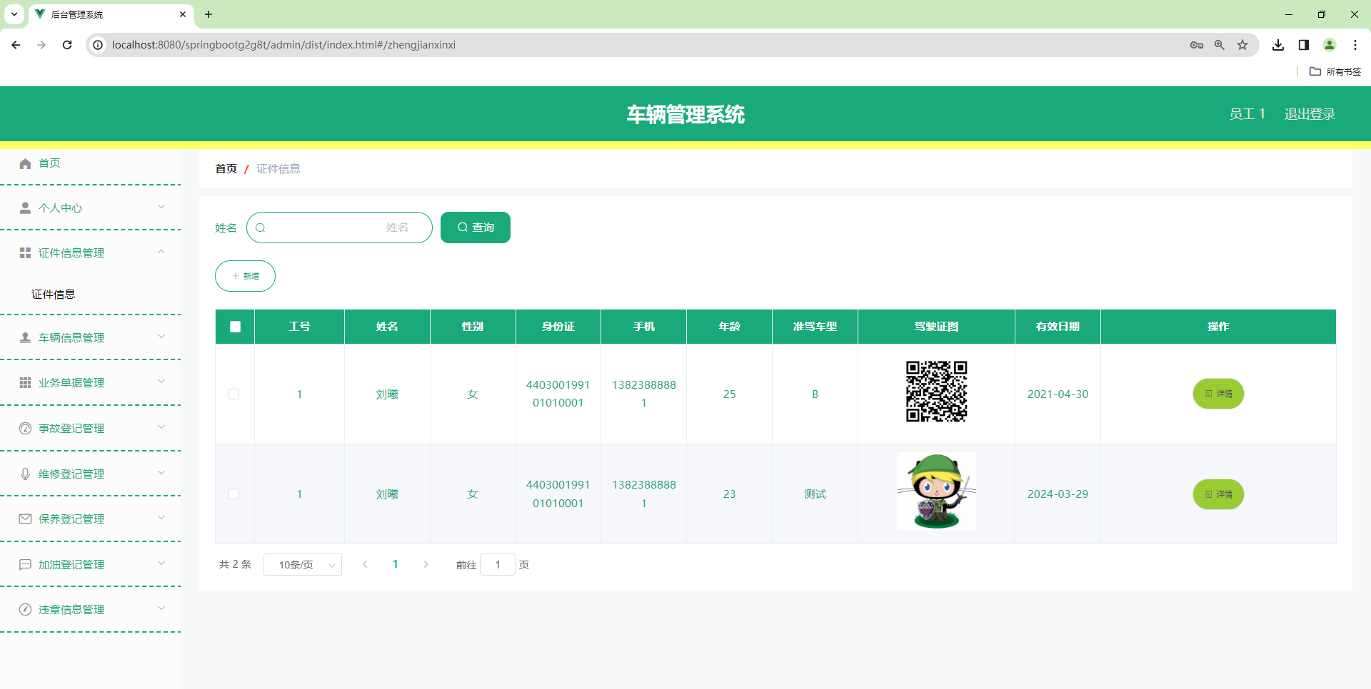基于springboot的车辆管理系统、车辆信息管理系统，附源码数据库论文，包远程安装调试基于springboot汽车管理系统 Csdn博客