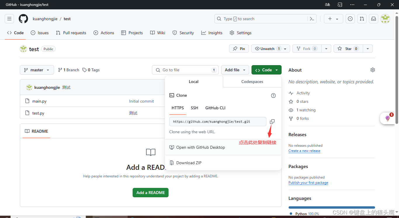 pycharm配置Github_pycharm安装gethub-CSDN博客