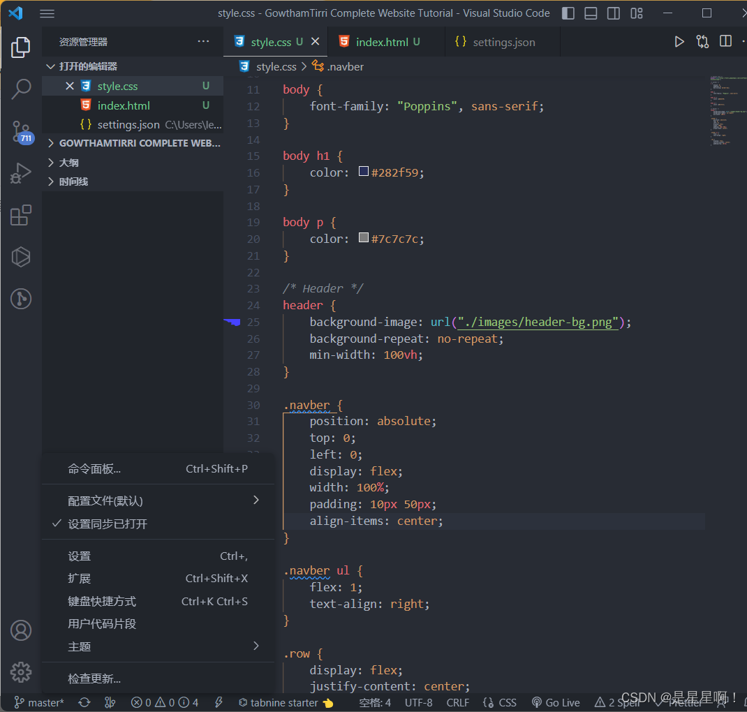 vscode中使用prettier后html,css格式化不生效的问题_prettier css-CSDN博客