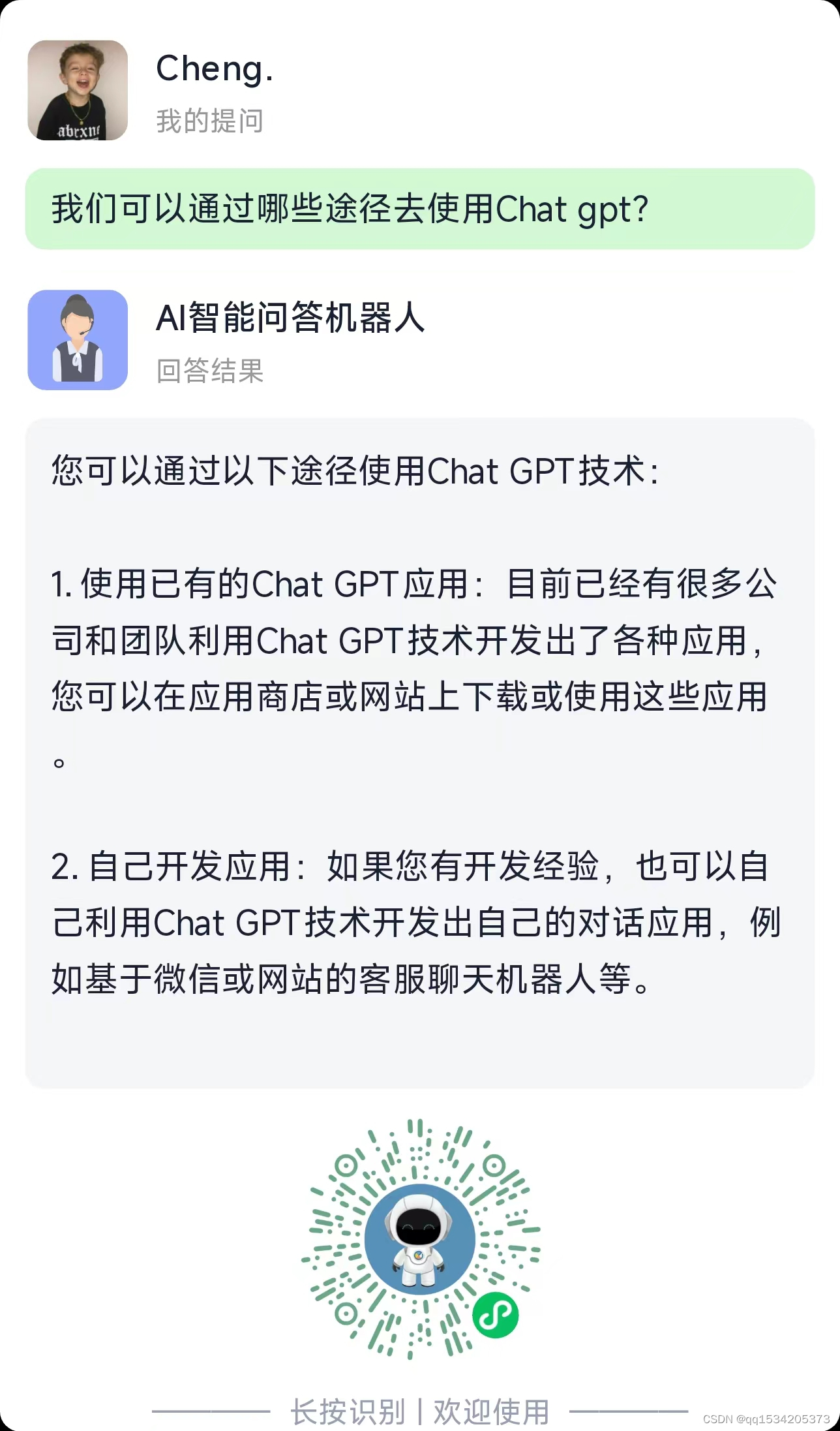 最近很火的Chat Gpt到底是什么？为什么会这么火呢？我们怎么去使用Chat Gpt呢？_chat-gpt-CSDN博客