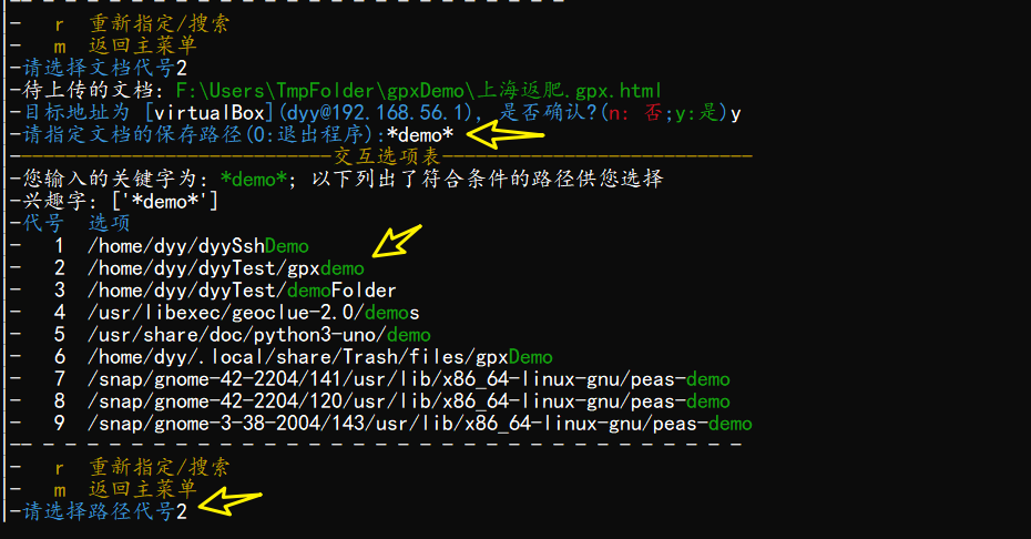 python脚本 ssh工具 ssh上传文档 选择文档并上传到ssh服务器_pycharm ssh 上传文件-CSDN博客