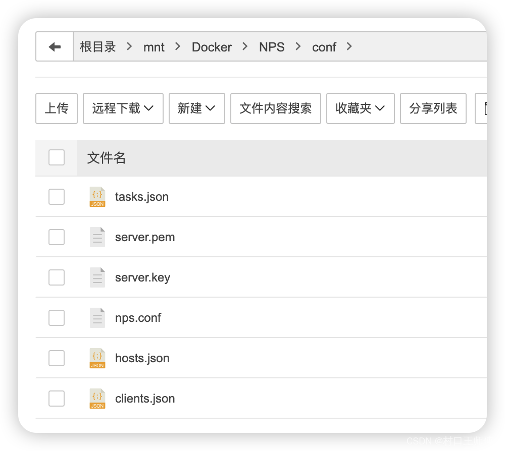 宝塔面板：安装NPS服务端_宝塔安装nps-CSDN博客