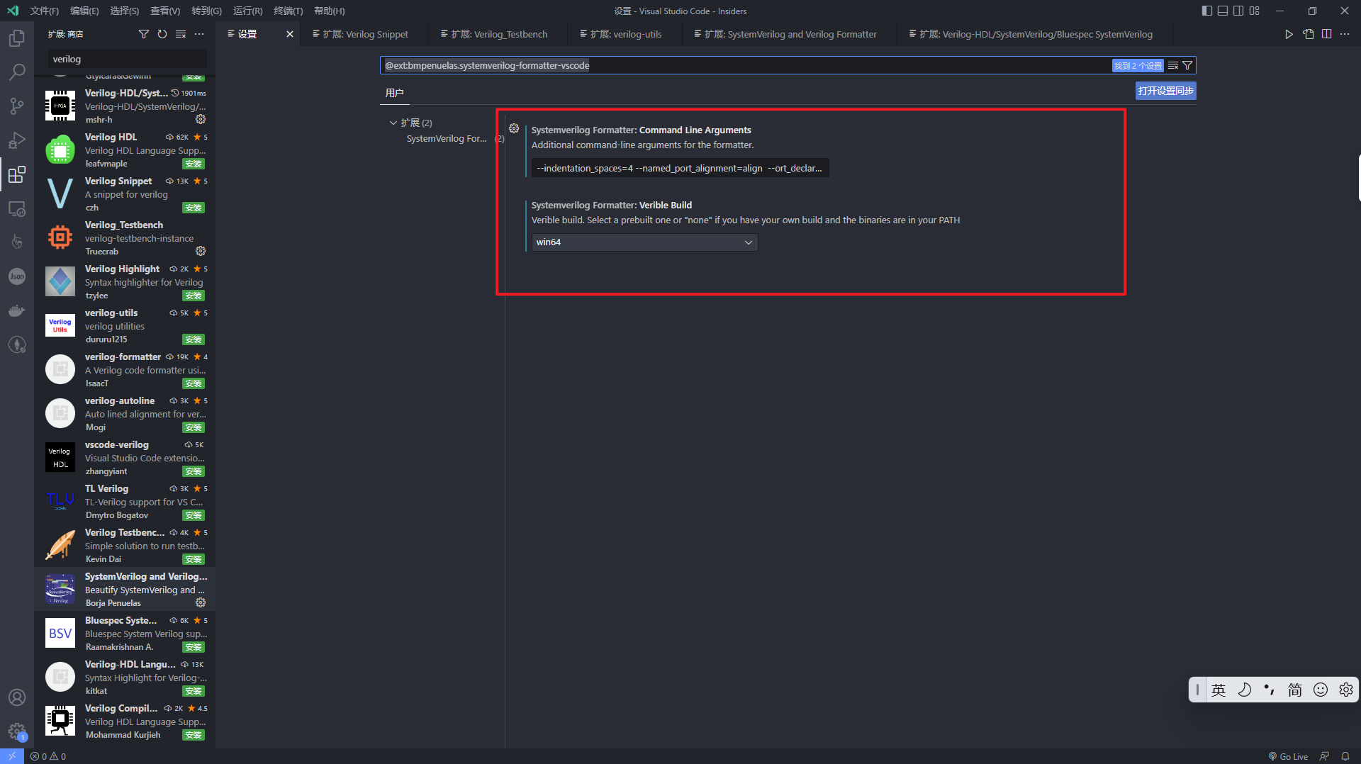 verilog 编程环境搭建2 —— vscode 插件安装与配置-CSDN博客