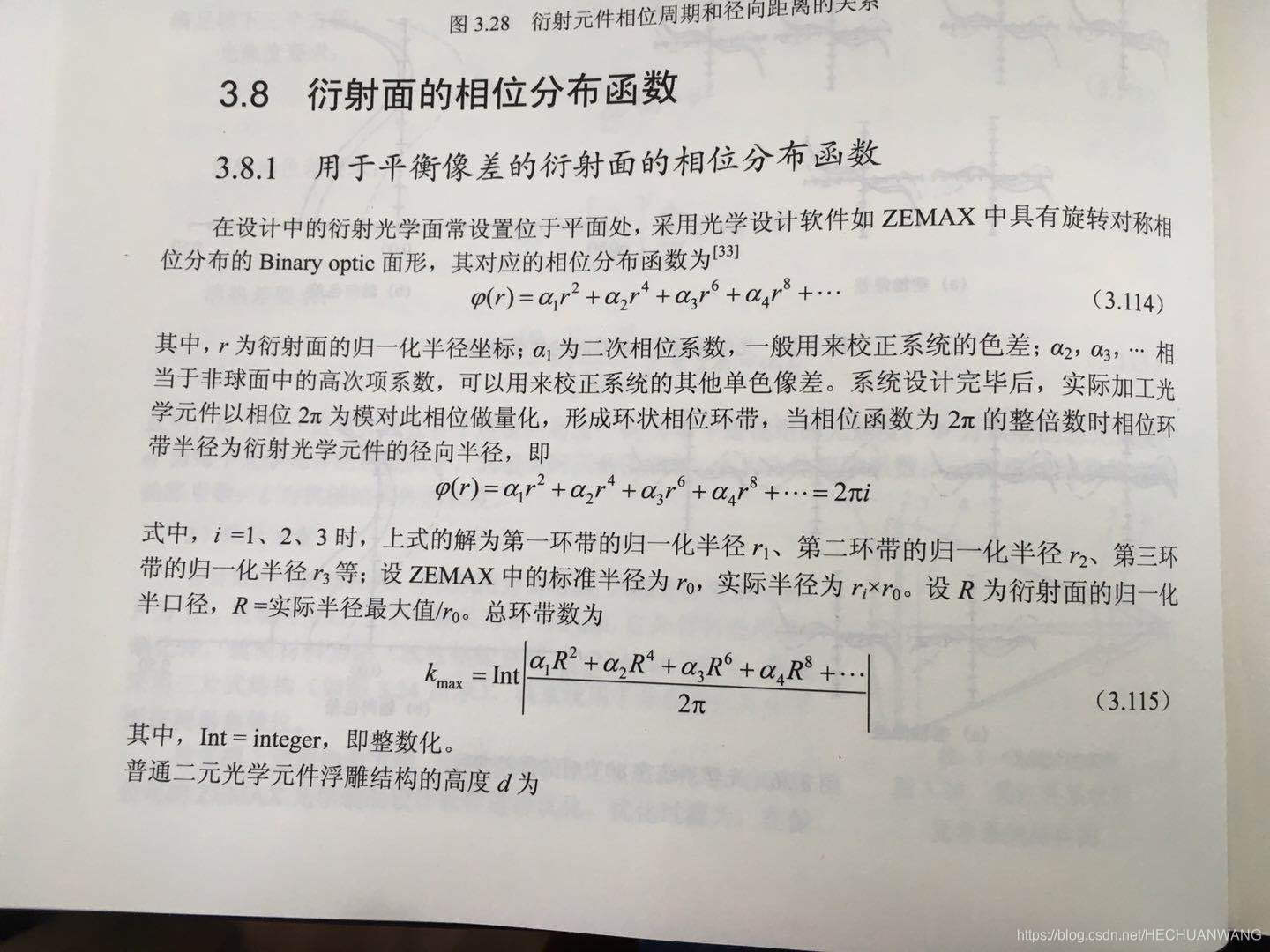 Zemax中Binary 2 surface的norm radius_zemax的归一化半径-CSDN博客