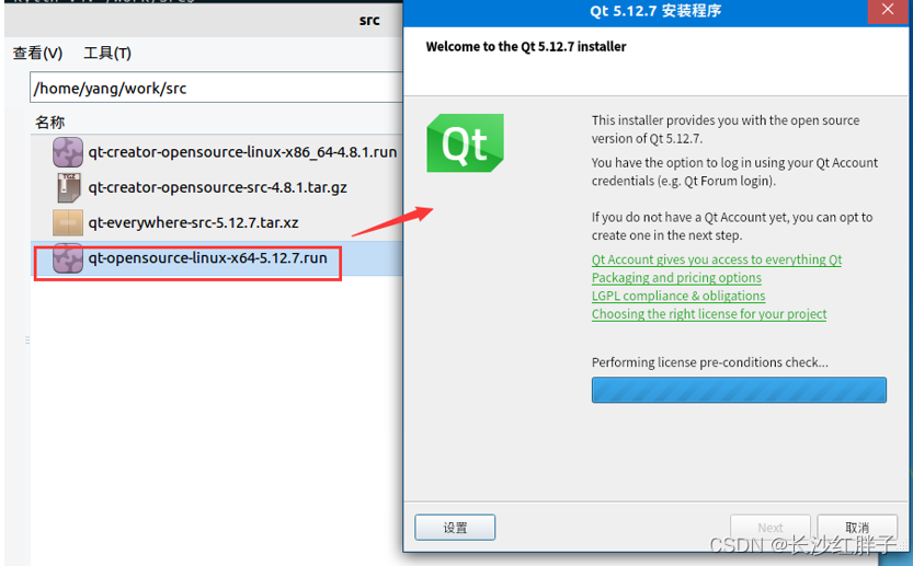 麒麟系统开发笔记（三）：从Qt源码编译安装之编译安装Qt5.12_长沙红胖子Qt-2048 AI社区