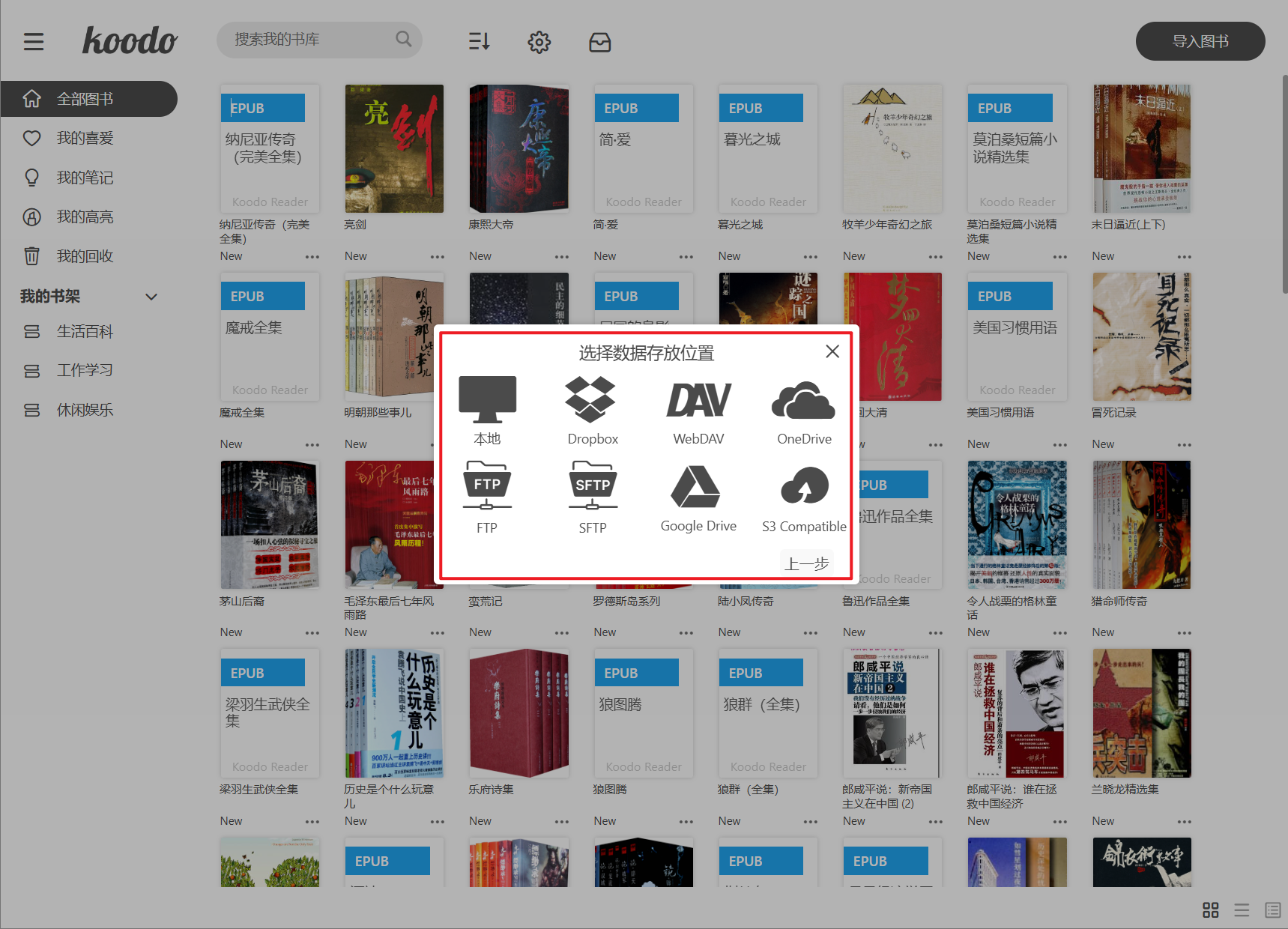 神仙级的免费开源电子书阅读器，还支持听书功能，极空间部署『Koodo Reader』_开源阅读器-CSDN博客