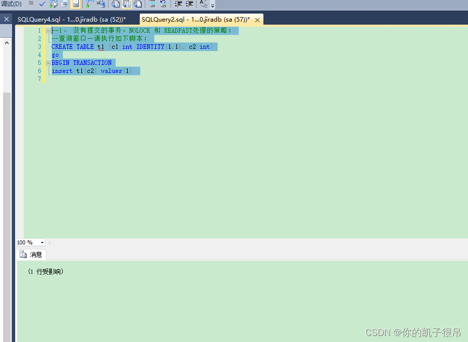 SqlServer的with(nolock)关键字的用法介绍_sql server with-CSDN博客