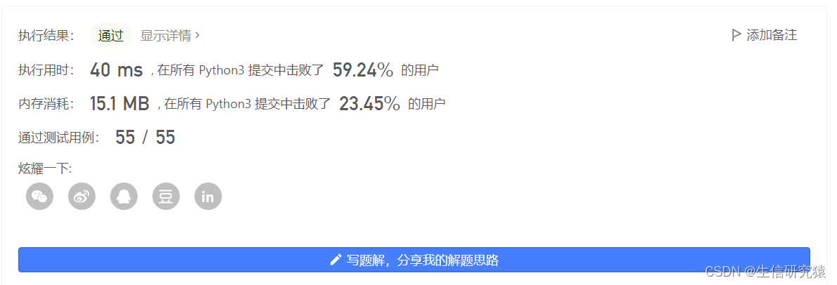 LeetCode 349.两个数组的交集（简单）-CSDN博客