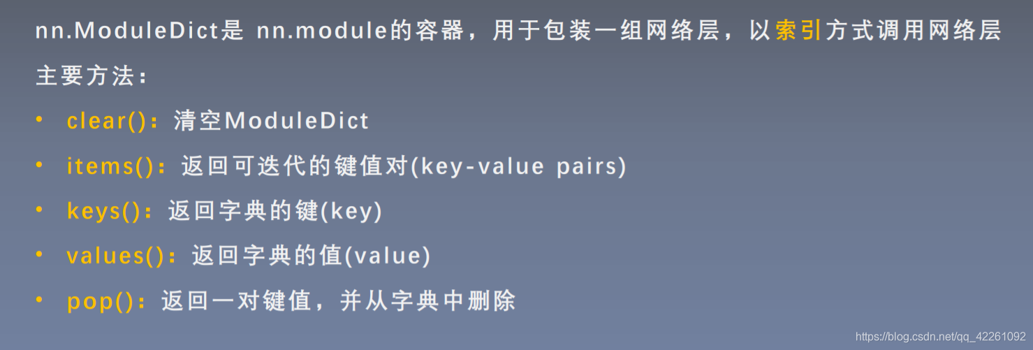 Week3：[任务一] 第二节 模型创建与nn.Moudle_nn.moudulelist循环-CSDN博客