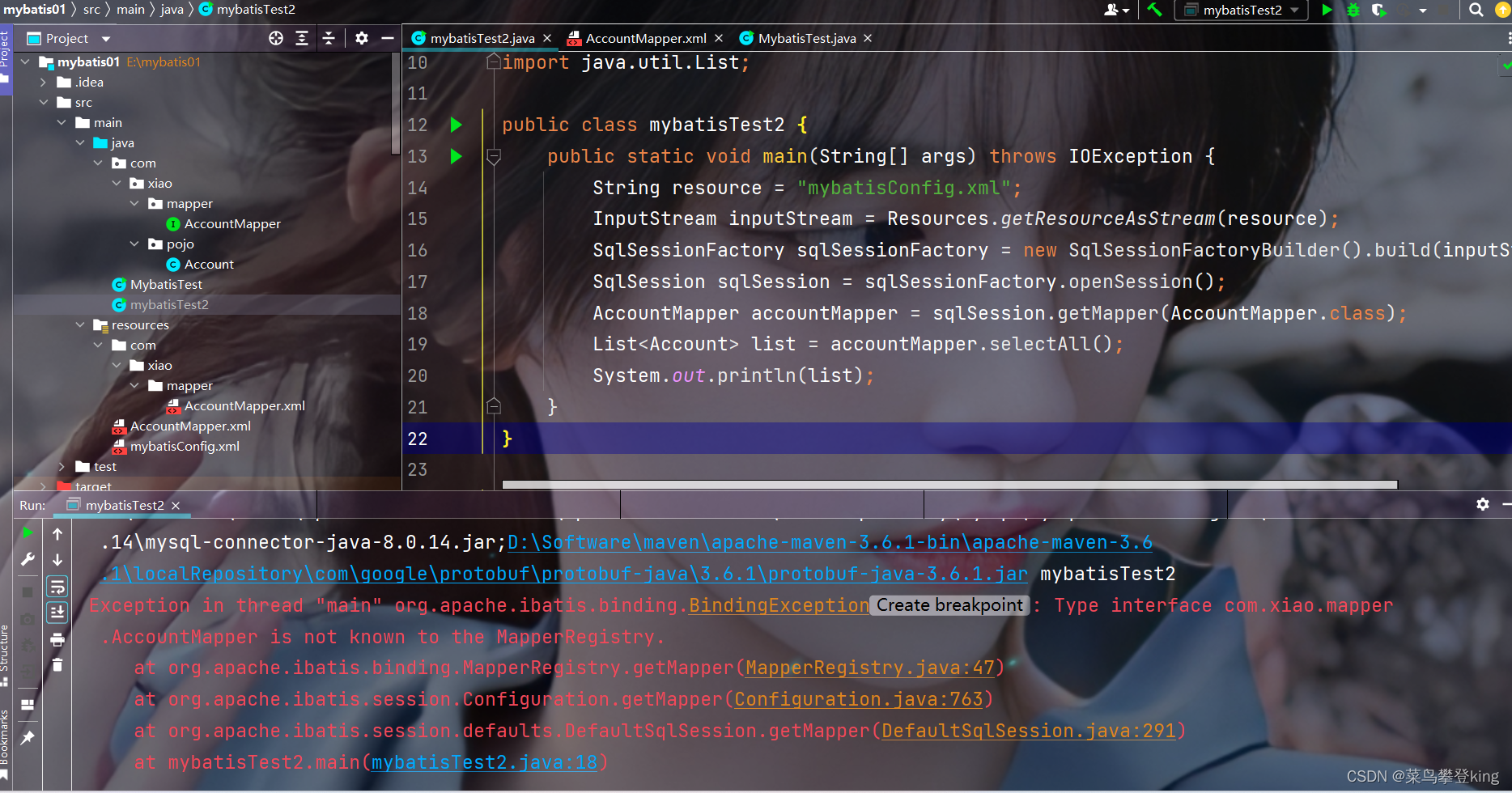 使用Mybatis报错“Type interface com.test.mapper.UserMapper is not known to ...
