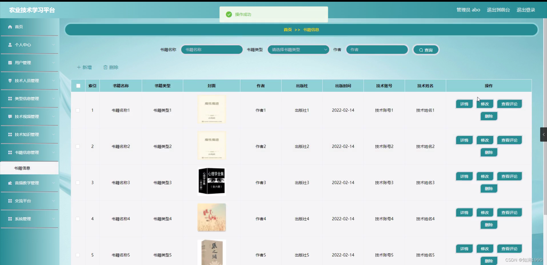 ssm毕设项目农业技术学习平台7h909（java+VUE+Mybatis+Maven+Mysql+sprnig）-CSDN博客