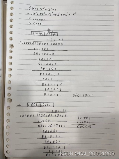CRC（循环冗余校验）的verilog实现_crc校验verilog实现-CSDN博客