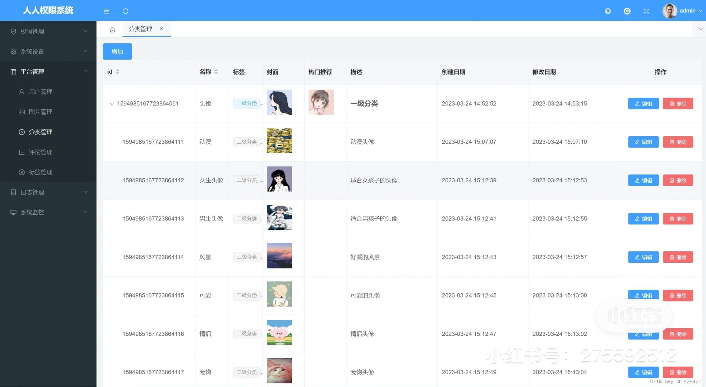 一个仿小红书,堆糖的springbootvue项目,使用机器学习模型做推荐功能vue仿小红书app Csdn博客