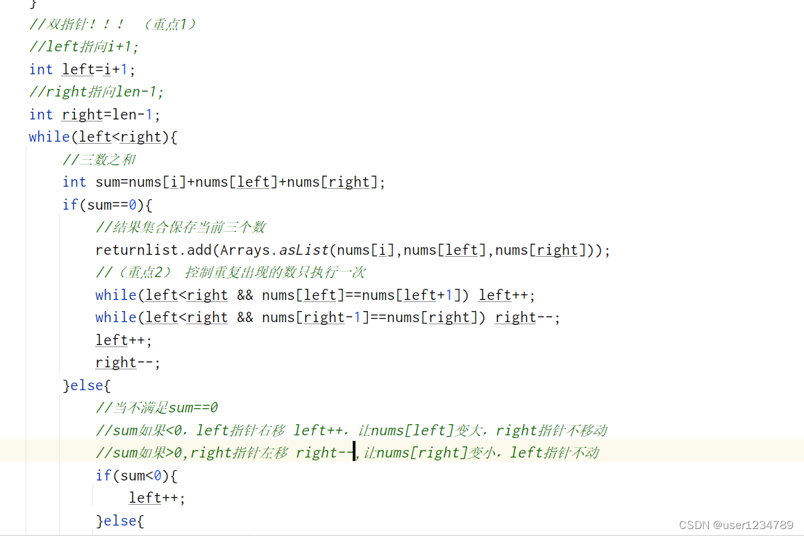 Leetcode 三数之和 双指针的使用 Csdn博客