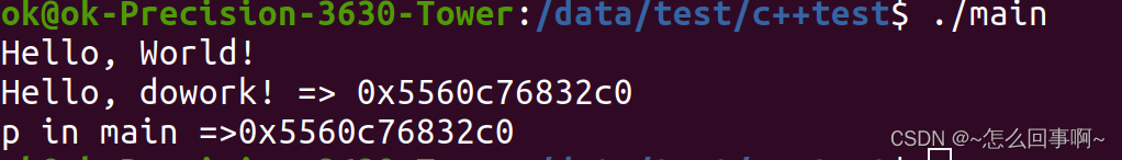 std::unique_ptr作为形参时的使用问题-CSDN博客