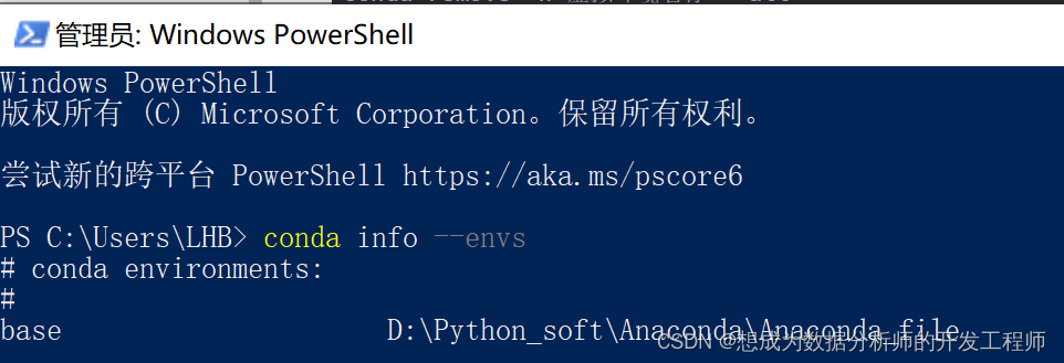 2.Anacond虚拟环境的使用_argumenterror: deactivate does not accept argument-CSDN博客
