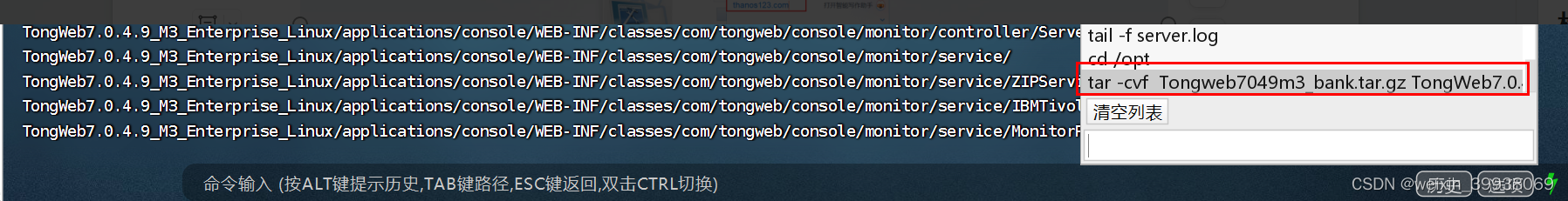 Tongweb7重置密码和替换授权文件优化版*（by lqw+xh ）_tongweb默认密码-CSDN博客