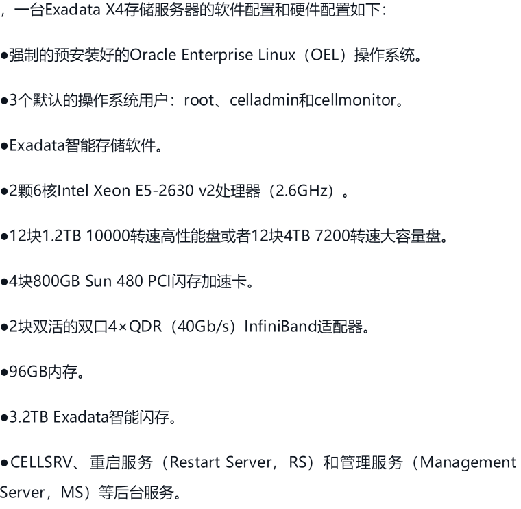 Exadata存储服务器（又称Exadata存储单元）-CSDN博客