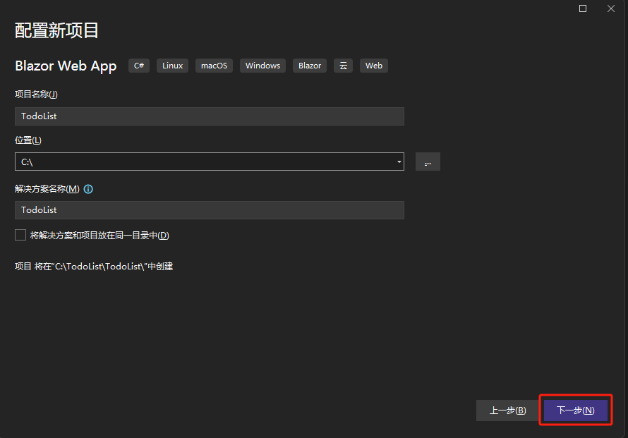 2.生成 Blazor 待办事项列表应用-CSDN博客