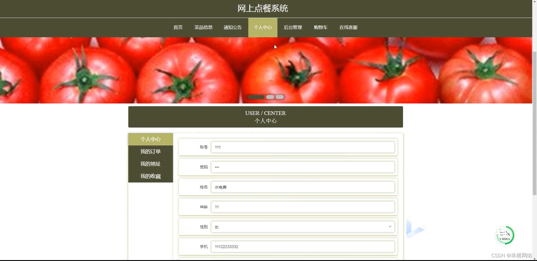 [附源码]java+ssm计算机毕业设计网上点餐系统g582p(源码+程序+数据库+部署)-CSDN博客