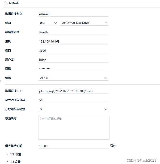 1009FineBI连接虚拟机mysql_finebi连接外部mysql-CSDN博客