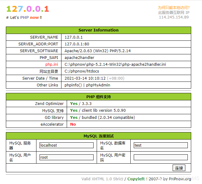 PHPNow 本地服务器安装_php本地服务器-CSDN博客