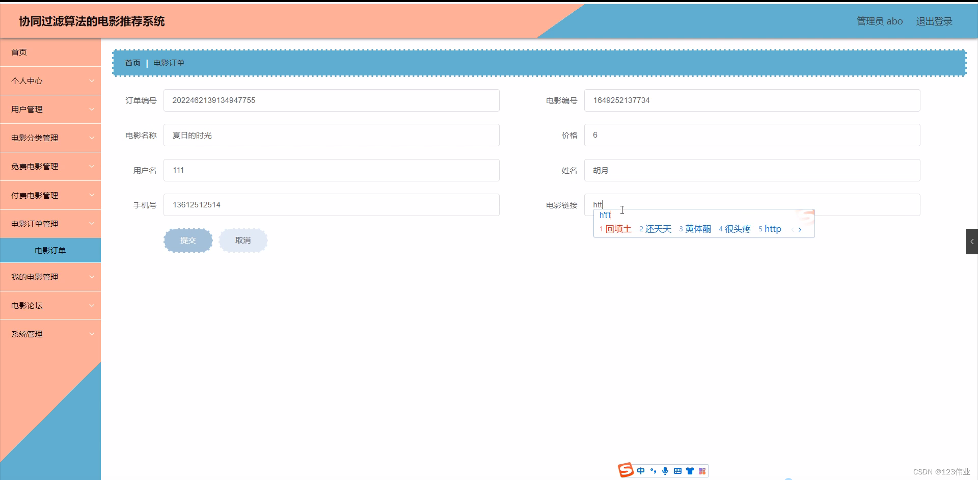 ssm毕设项目协同过滤算法的电影推荐系统f7s0a（java+VUE+Mybatis+Maven+Mysql+sprnig）_ssm项目用mysql如何做协同过滤-CSDN博客