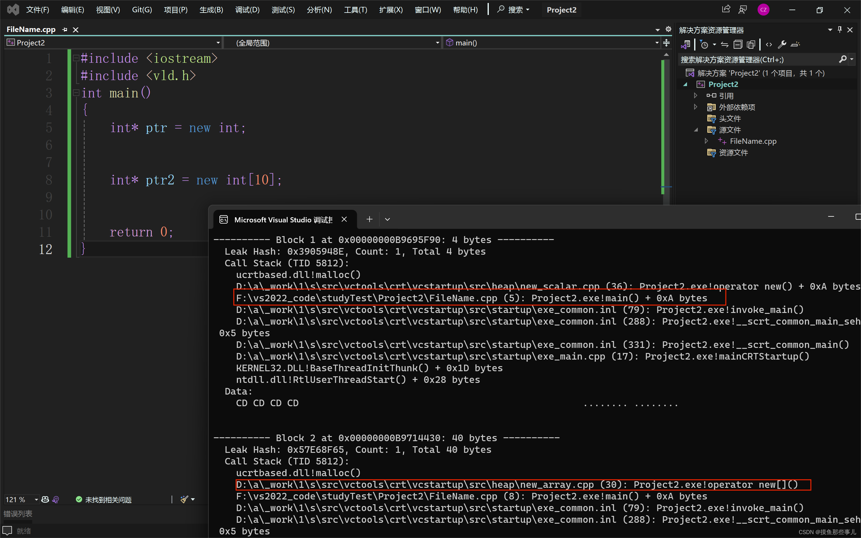 vs2022使用C++内存泄漏检测工具VLD(Visual Leak Detector)_vs2022 vld-CSDN博客