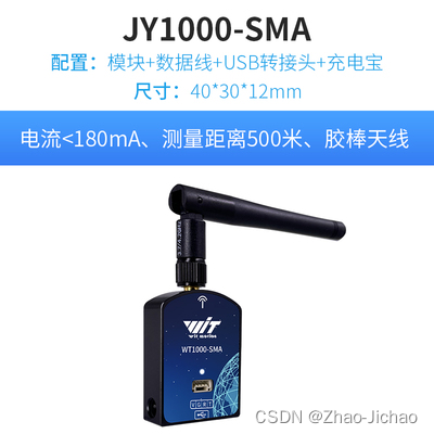 【UWB】使用 python 操作 jetson 提取 UWB 定位模块的数据，处理成坐标的格式，模块厂家为维特智能_如何获取uwb定位数据-CSDN博客