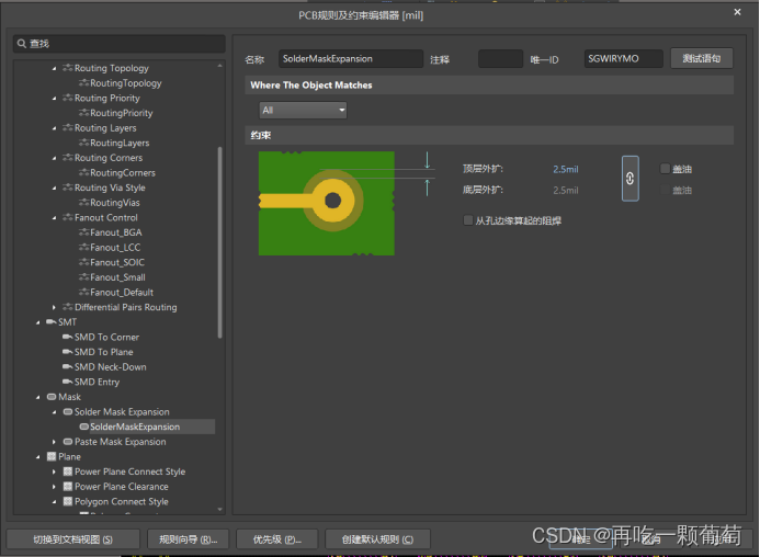 Altium Designer22学习笔记_ad22快捷键命令大全-CSDN博客