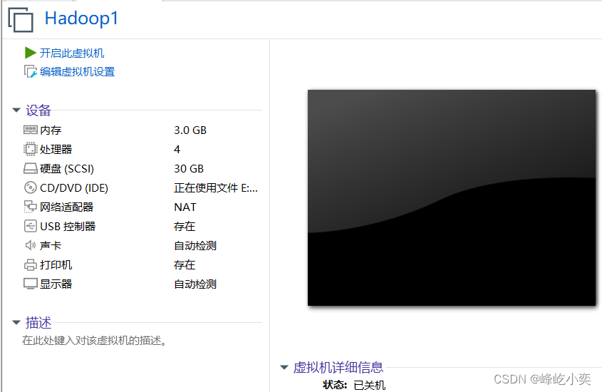 CentOS 7上基于完全分布式模式部署Hadoop_虚拟机centos分布式部署-CSDN博客