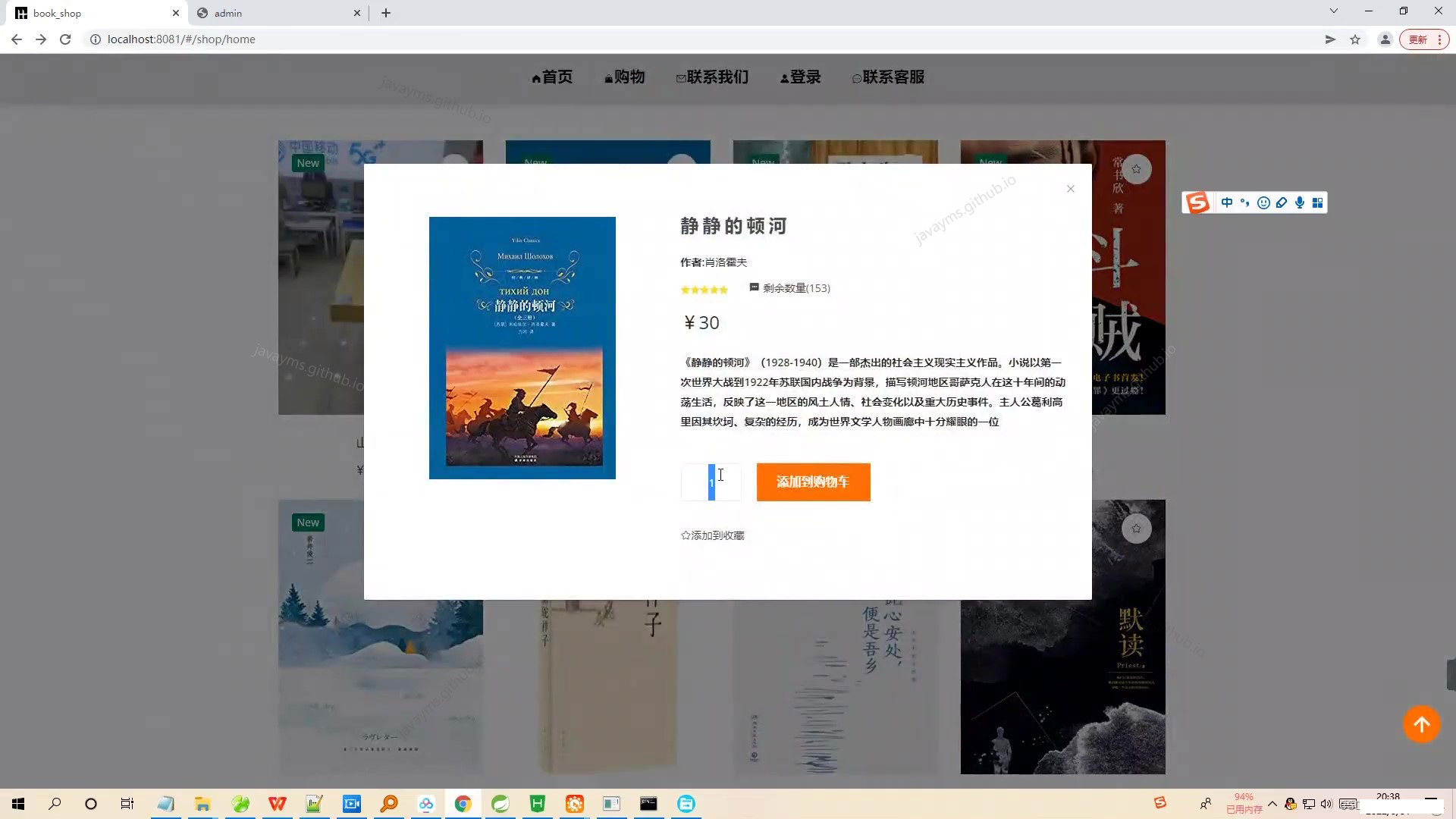 基于javaweb的书城商城系统(java+springboot+vue+mybatis+mysql)_java mysql 商城-CSDN博客