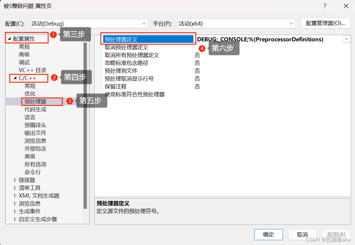 新手编程常见问题：C4996警告_warning c4996-CSDN博客