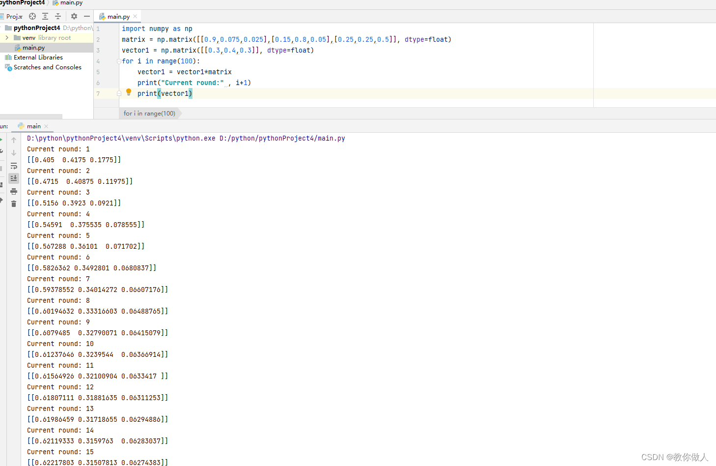 马尔科夫链python代码实现_csdn 马尔科夫链python-CSDN博客