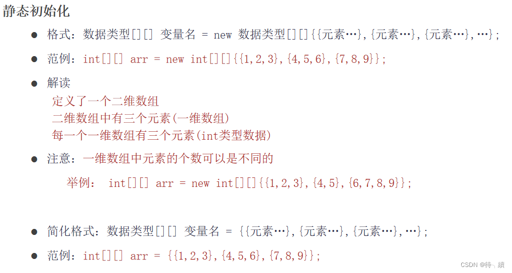 数组的定义和使用1定义一个数组arr其中有5个数值24578。 计算这个数组中所有元素的和。 Csdn博客