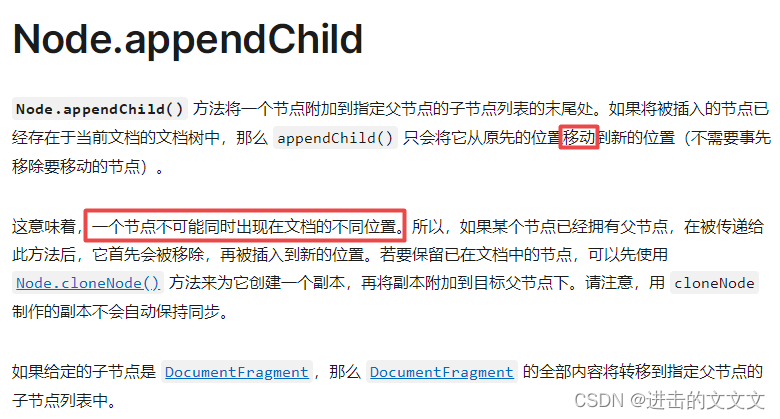 【web】JavaScript——Web APIs笔记小结 dom 样式属性（自定义属性+节点操作部分）_mcdjs-CSDN博客