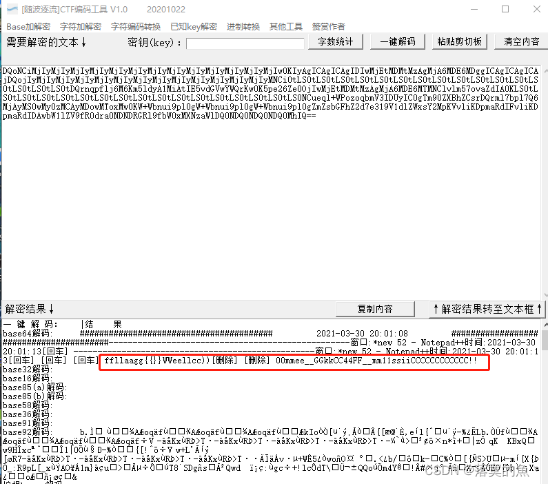 NSSCTF之Misc篇刷题记录⑨_[inshack2019]insanity 1-CSDN博客