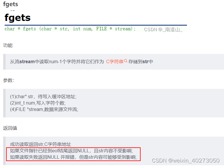 Linux进阶：popen函数详解，权限管理与网络目标的区别,-CSDN博客
