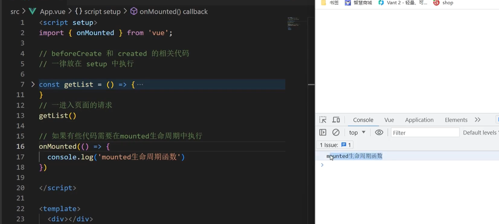 前端学习笔记202309学习笔记第九十六天 Vue3 生命周期函数2 Csdn博客