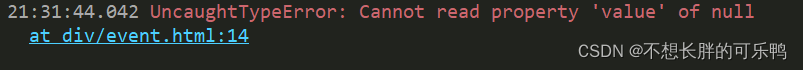 两种方法解决JS错误：Cannot read property ‘value‘ of null_cannot read property ...