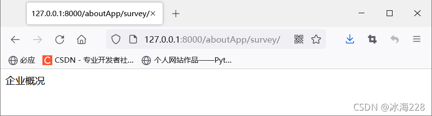 第二课 Python Web企业门户网站-框架搭建_python web企业门户网站的建立-CSDN博客