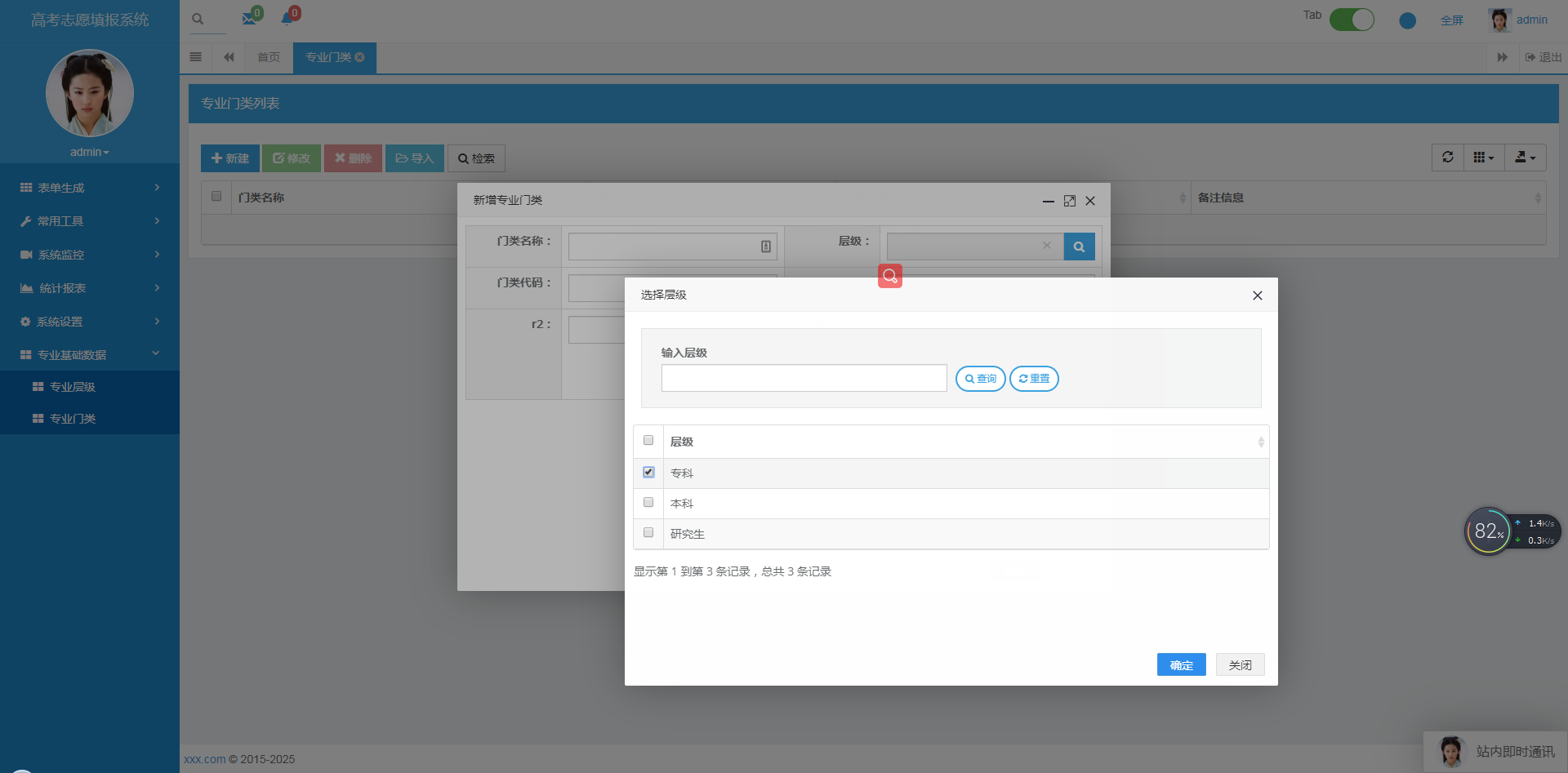 [jeeplus] 使用笔记 (gridSelect、datetimepicker etc.) 问题汇总_jeeplus sql乱码-CSDN博客
