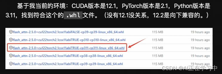 千问模型flash-attention加速框架的部署_flash-attn不安装有影响吗-CSDN博客