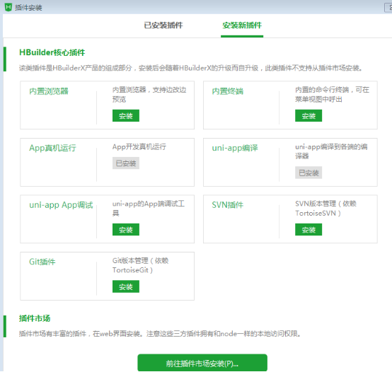 如何在HBuilder中检出SVN项目_hbuilderx 查看svn-CSDN博客
