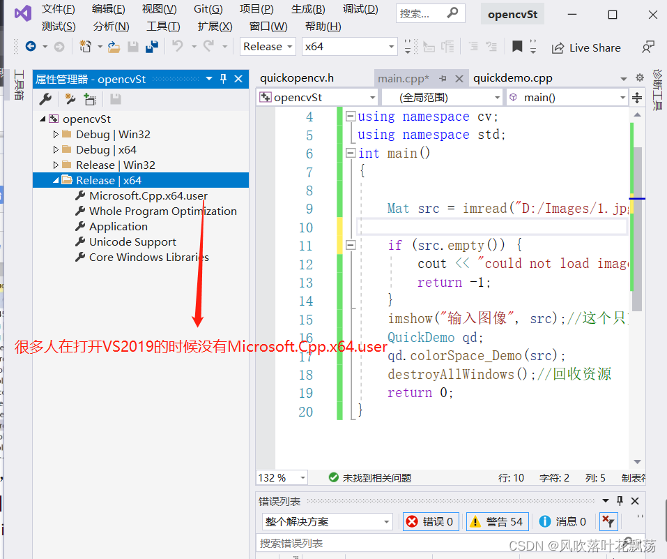 Visual Studio 2019 的属性窗口没有Microsoft.CPP.x64.user_vs studio属性管理器没有microsoft-CSDN博客