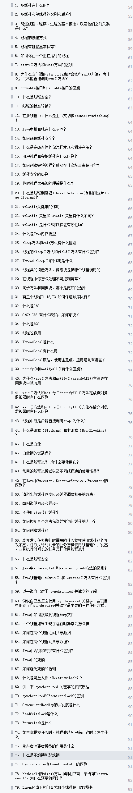 5面收割字节35k offer，只因一份热乎的Alibaba内部32W字面试手册-CSDN博客