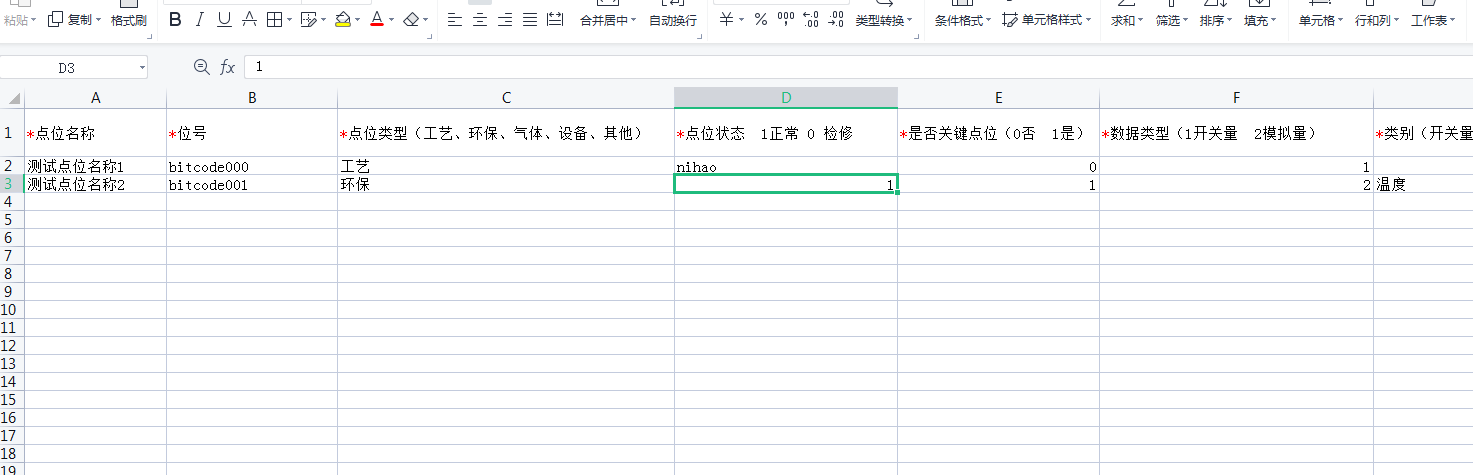 EasyExcel导入类型转换错误自定义异常_easyexcel onexception-CSDN博客