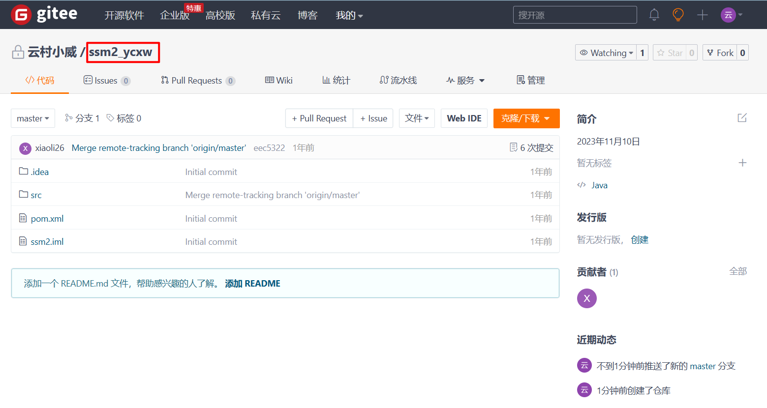 【Git】Gui图形化管理、SSH协议私库集成IDEA使用_idea git ssh-CSDN博客