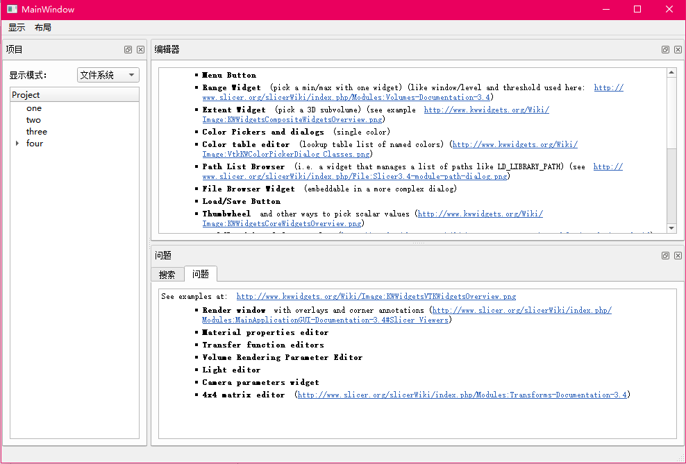 Qt扩展-KDDockWidgets 的使用-CSDN博客